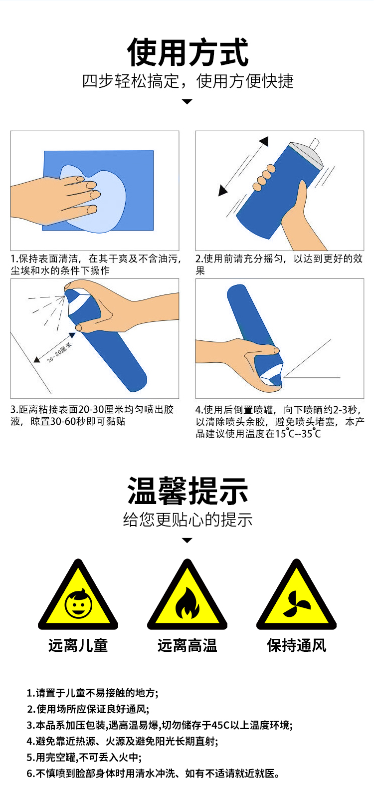 泰得利喷胶 通固888 - 泰得利新材料通固田岛惠尔特喷胶厂家